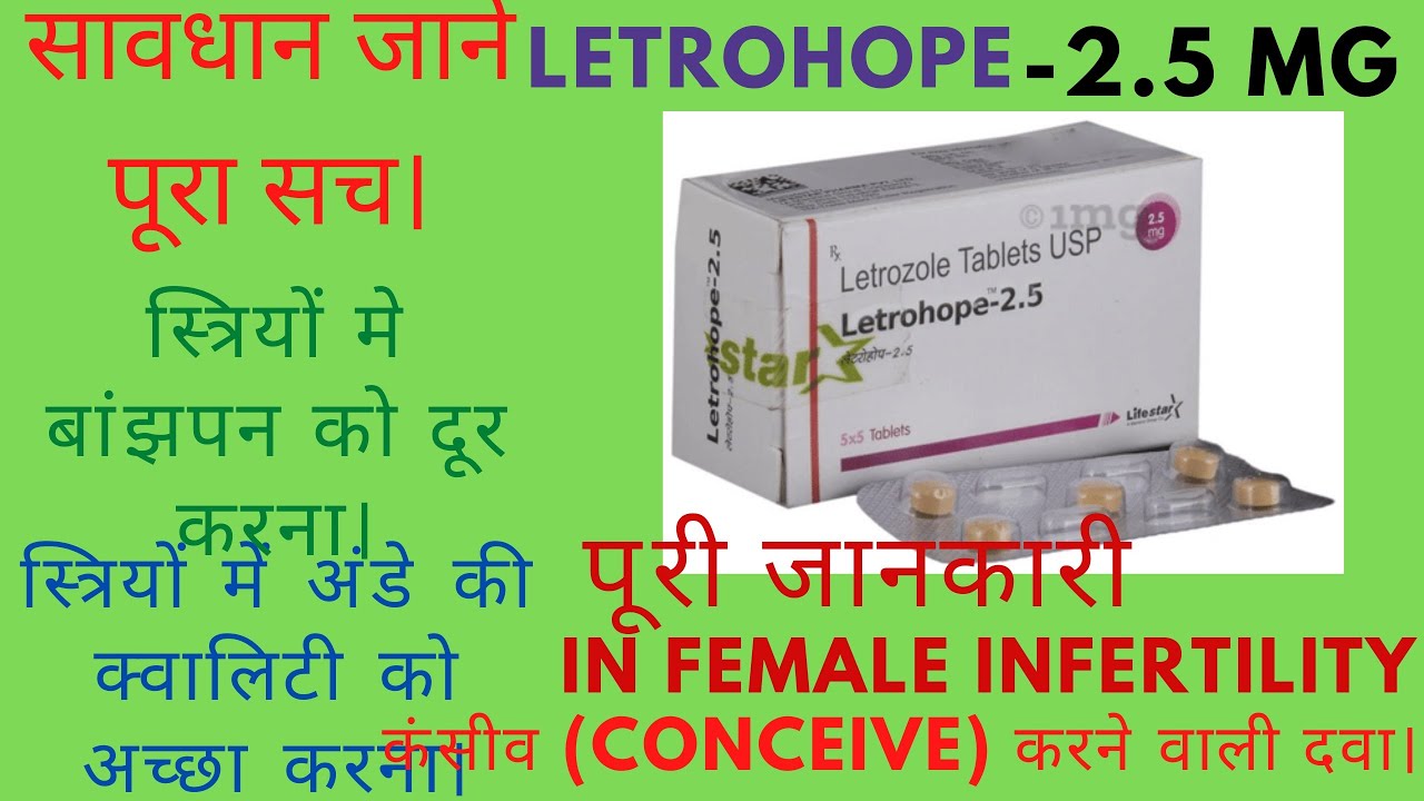 Letrohope tablet ! What is use of Letrohope 2.5 tablet ?#hindi# ...