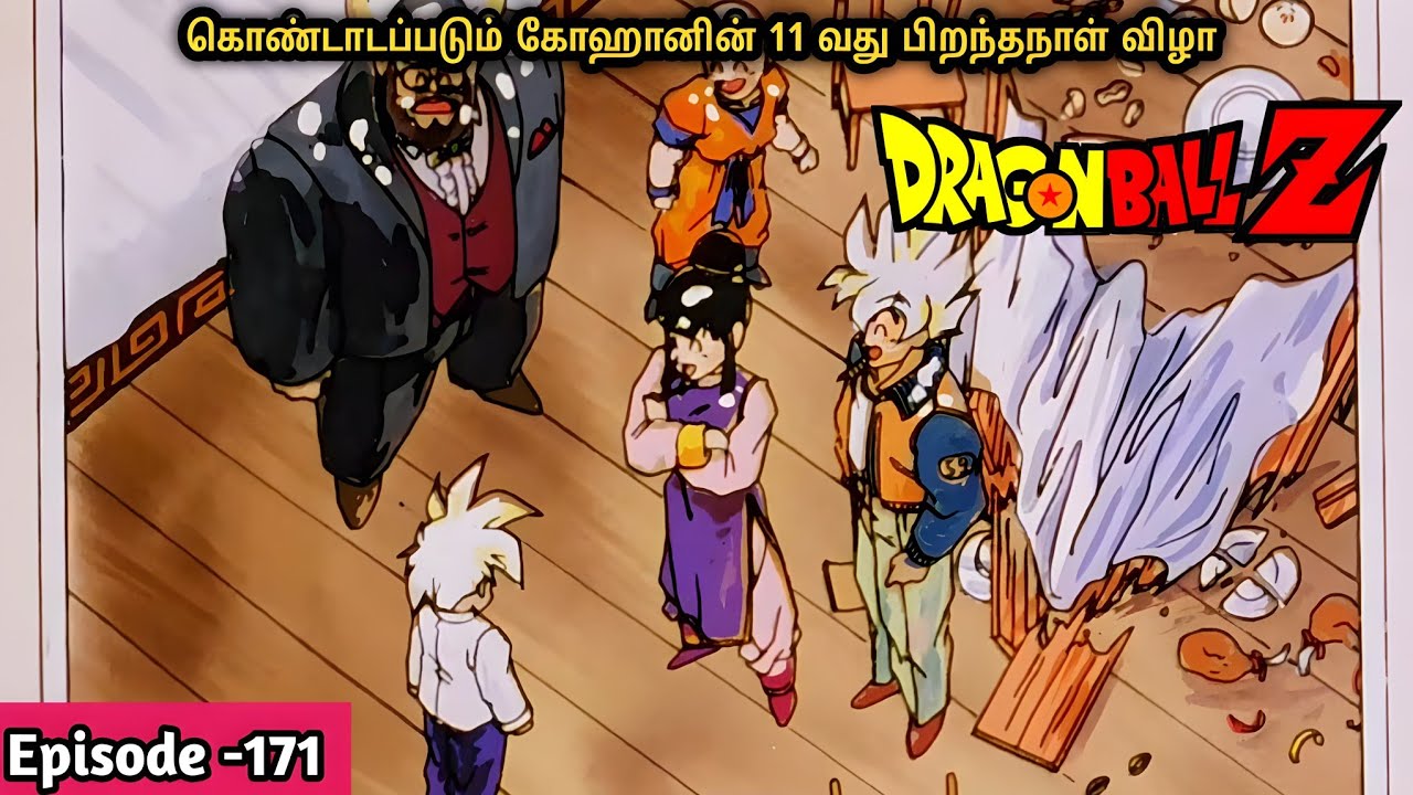 Dragon Ball z Episode -171 | tamil | Vicky cine universe அனிமி சீரிஸ் ...