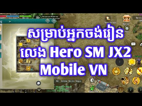 [EP19] របៀបលេង Hero SM សម្រាប់អ្នករៀនលេងដំបូង How to play hero SM jx2 ...