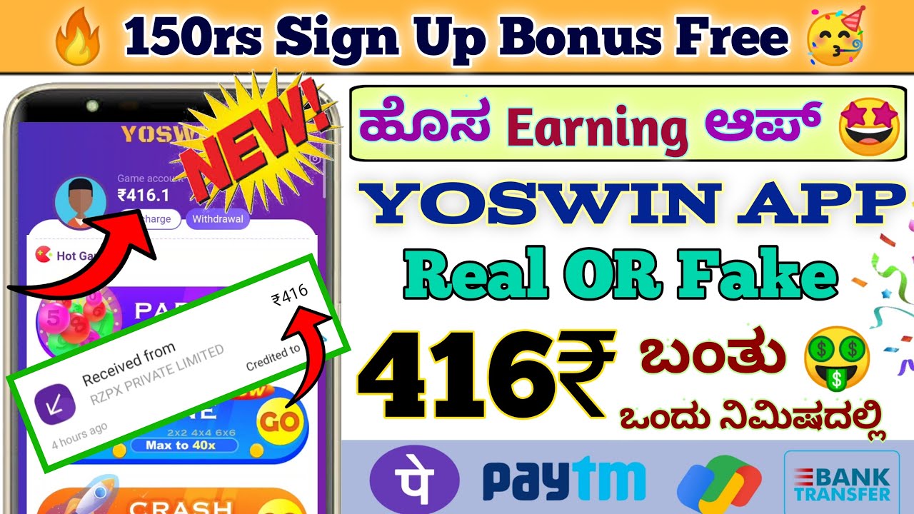💥 Yoswin App Real Or Fake| Get 150rs Sign Up Bonus Free |How to Earn ...