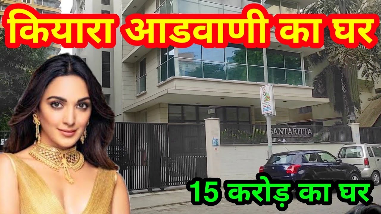 kiara advani house in mumbai | kiara advani house tour | kiara advani ...