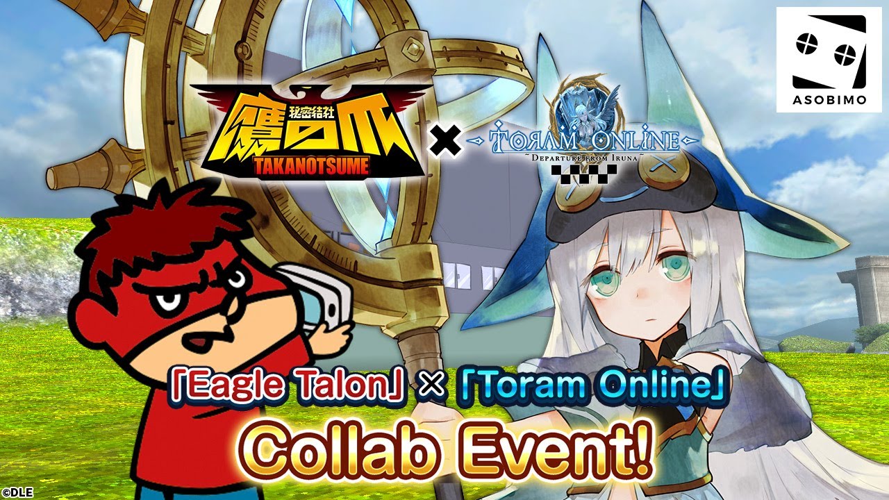 “Eagle Talon” x “Toram Online” Collab Event! 『Toram Online』 #35 - YouTube