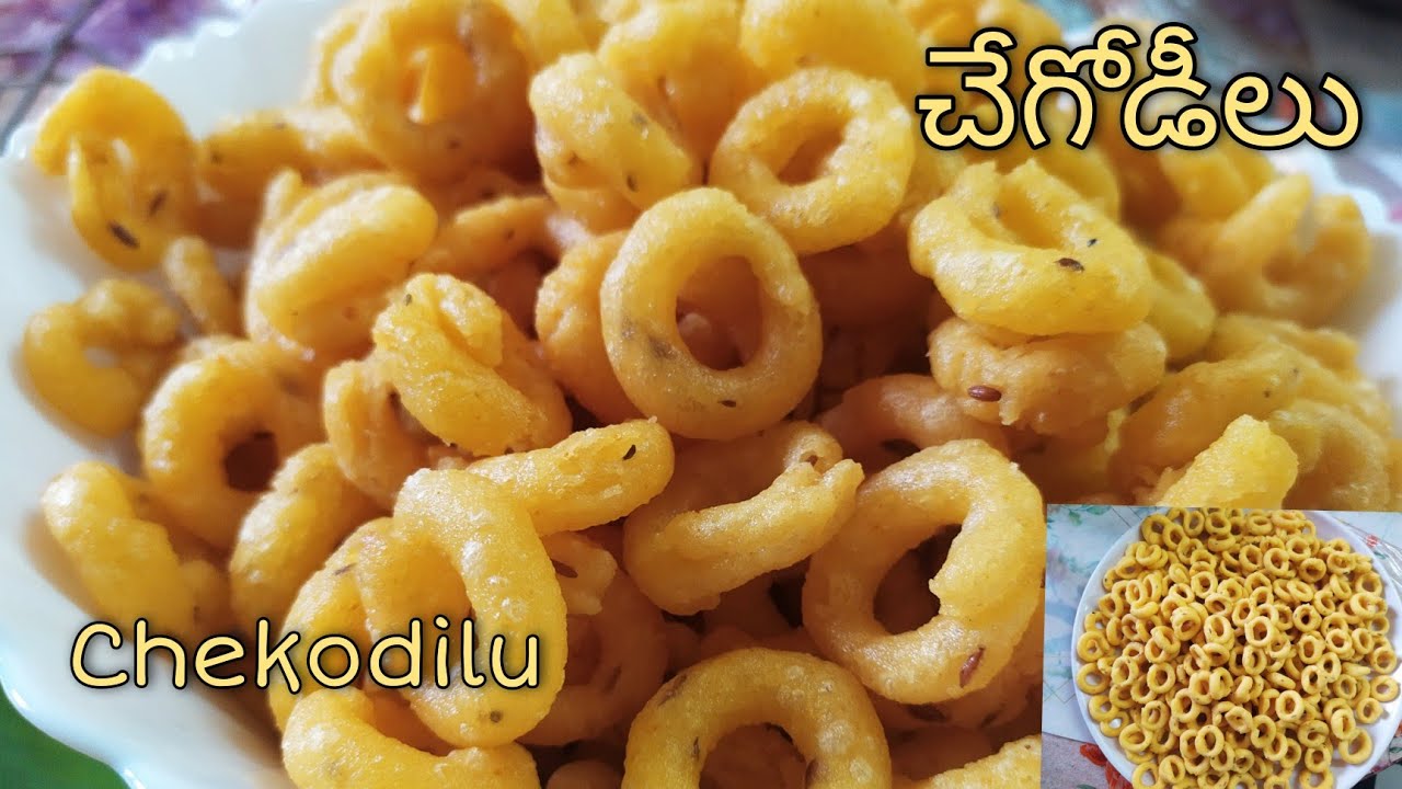 స్వీట్ షాప్ స్టైల్ లో చేగోడీలు చేసే విధానం || chekodilu recipe ...