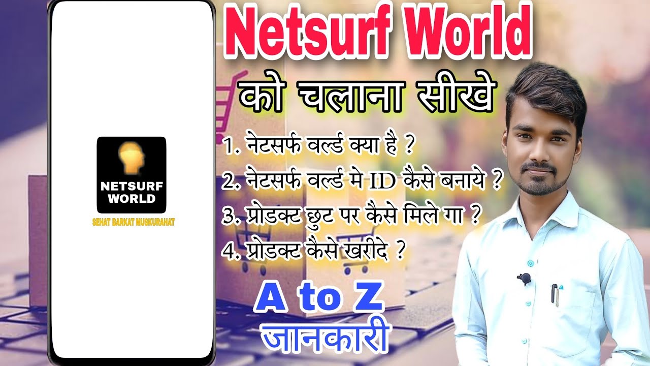 Netsurf New Consumer App | Netsurf Consumer | Netsurf world App ...