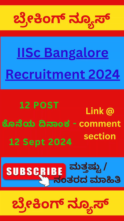 IISc Bangalore Recruitment 2024 | IISc ಬೆಂಗಳೂರು || #jobs #jobsearch #jobseeker #karnatakajobs ...