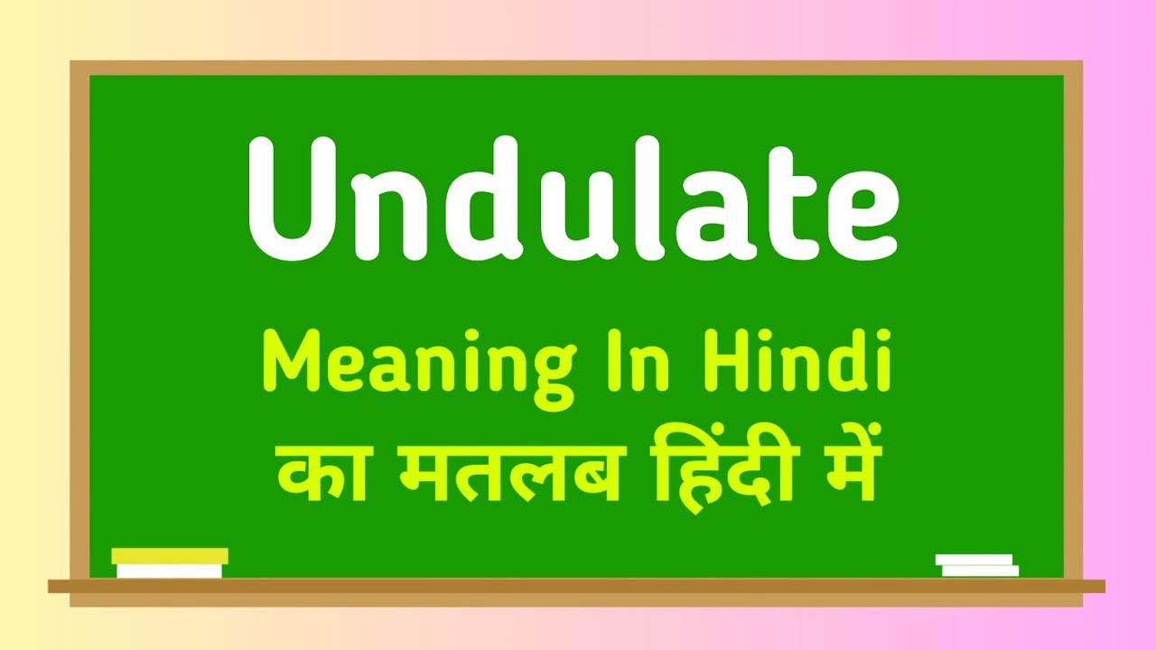 Undulate meaning in hindi || Undulate का मतलब हिंदी में - YouTube