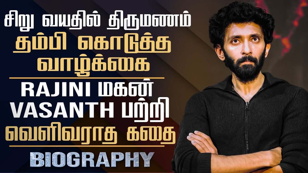 Jailer Rajini son Vasanth Ravi biography || his personal life, marriage ...