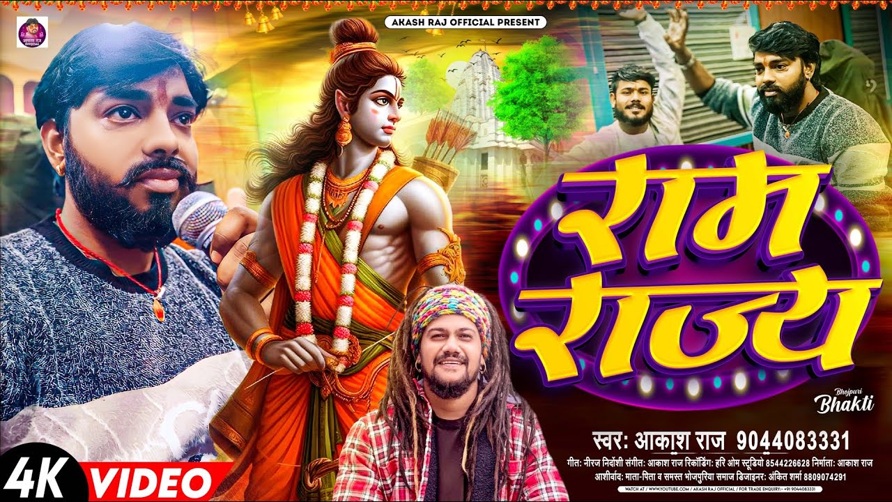 #video | #Jai Shree Ram | #Akash Raj | #Ayodhya Ram Mandir Song 2024 ...