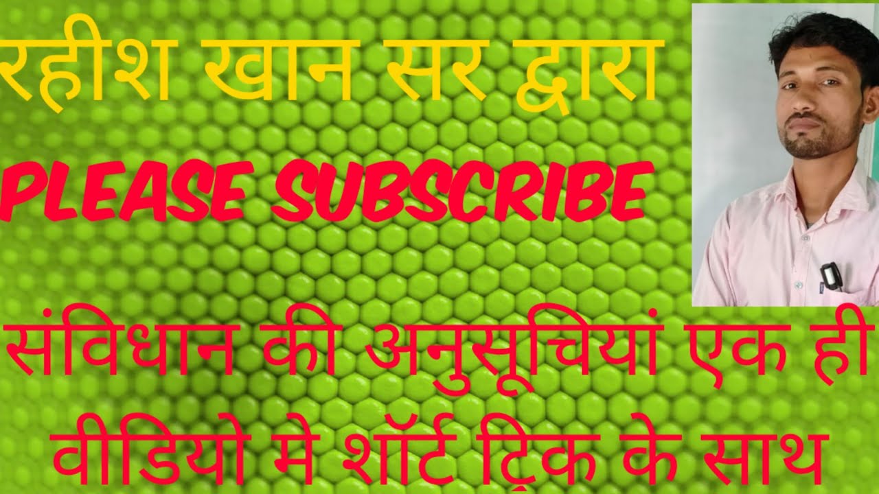 sanvidhan ki anusuchiyan(schedules of constitution) - YouTube