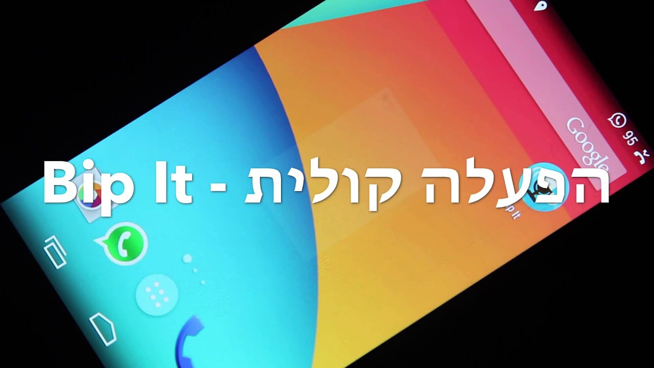 Bip It Android - מאת ערן קצב - YouTube