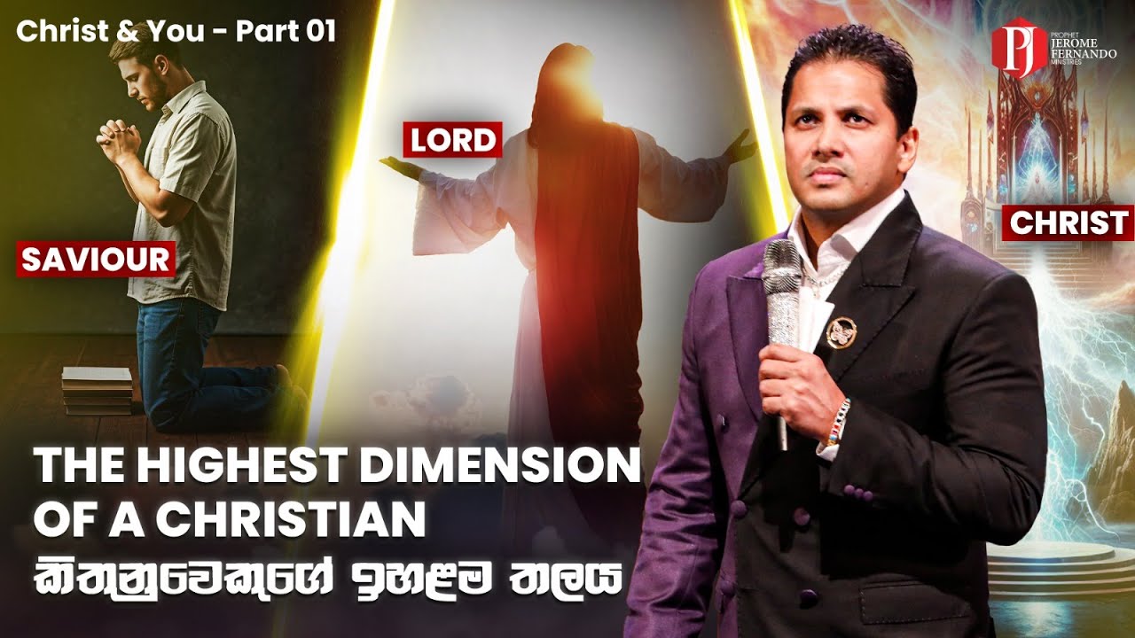 The Highest Dimension of a Christian | කිතුනුවෙකුගේ ඉහළම තලය with ...