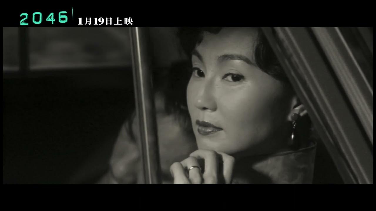 【2046 4K修復版】｜ 精采預告 ｜01.19 重返經典｜三立娛樂星聞 - YouTube