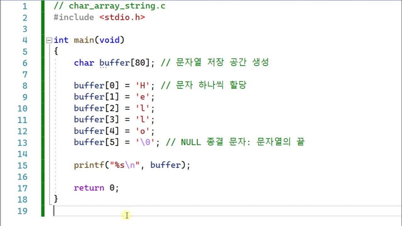 C 언어 강의 Char Array String문자 배열 만들고 문자열 저장하는 가장 기본적인 방법 소개 Youtube