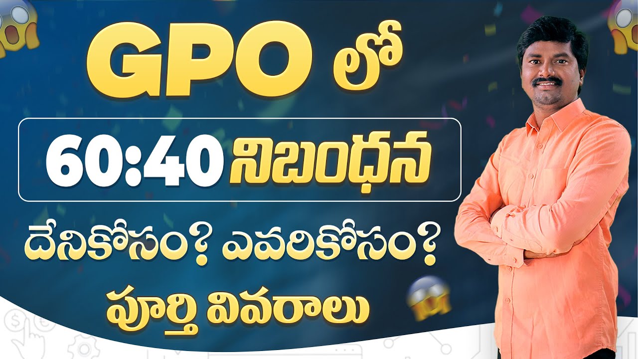 GPO Rule Amendment | 60:40 Promotion Ratio | GPO Latest Update - YouTube