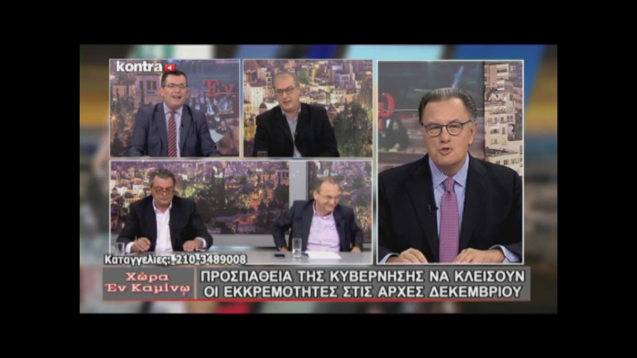 ΜΠΟΥΚΩΡΟΣ ΧΡΗΣΤΟΣ ΒΟΥΛΕΥΤΗΣ ΜΑΓΝΗΣΙΑΣ Ν.Δ.: "ΧΩΡΑ ΕΝ ΚΑΜΙΝΩ¨, 1/12/2016 ...