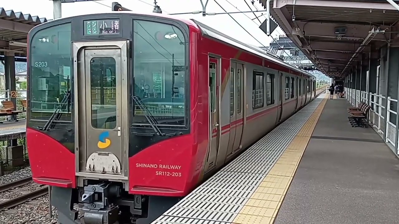 今井駅 しなの鉄道SR1系S203編成 発車 - YouTube