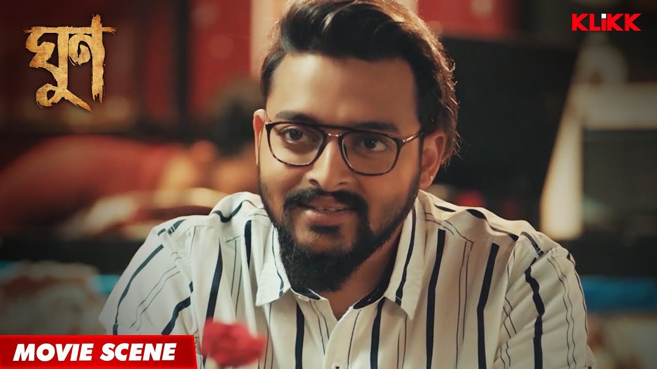 Meeting এ নাকি Dating এ | Ghoon | Bengali Movie Scene | Sourav Das ...