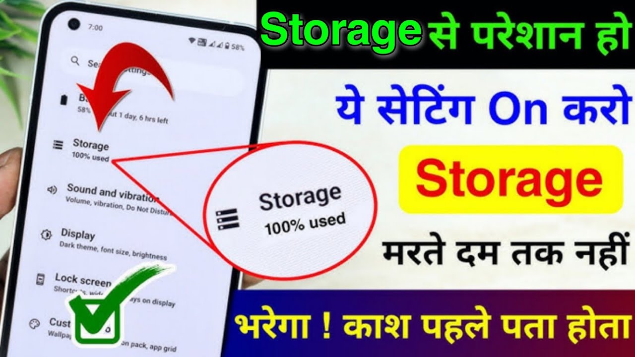 Phone Storage Khali kaise kare Bina kuch delete kiye | Fix Storage Full Problem | Storage ...
