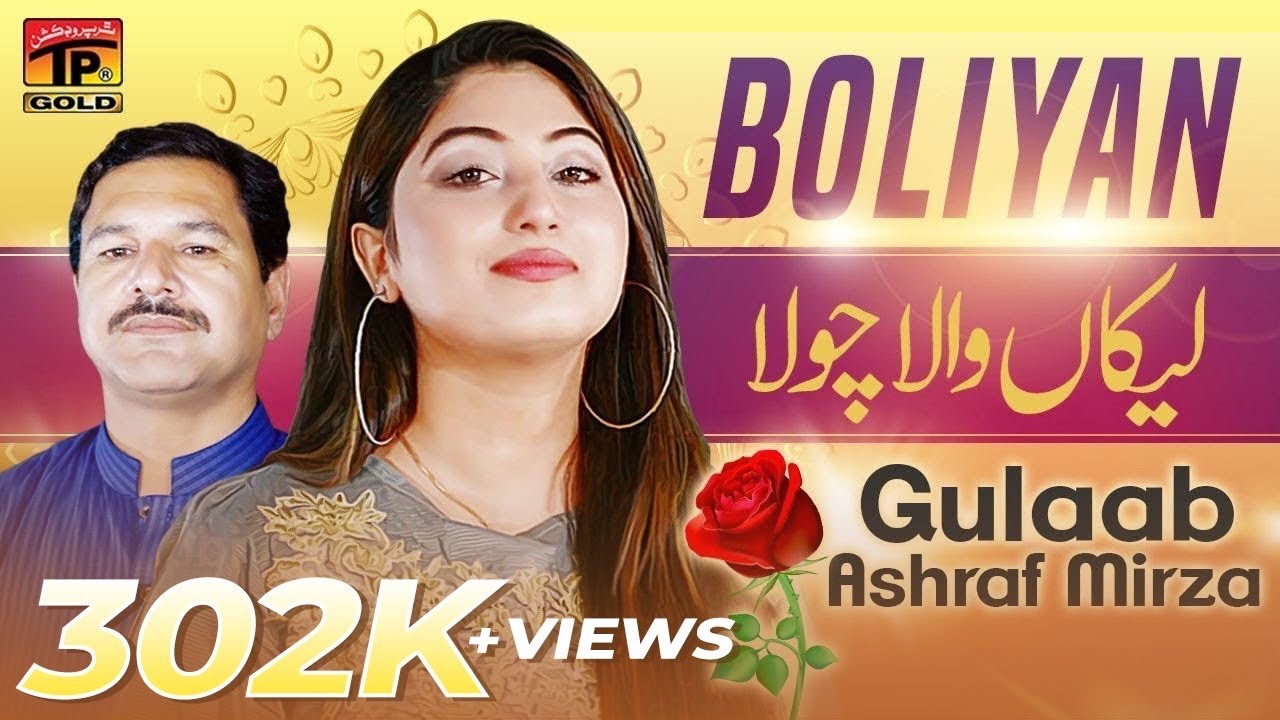 Gulaab | Leekan Wala Chola | Ashraf Mirza (Official Video) Latest ...