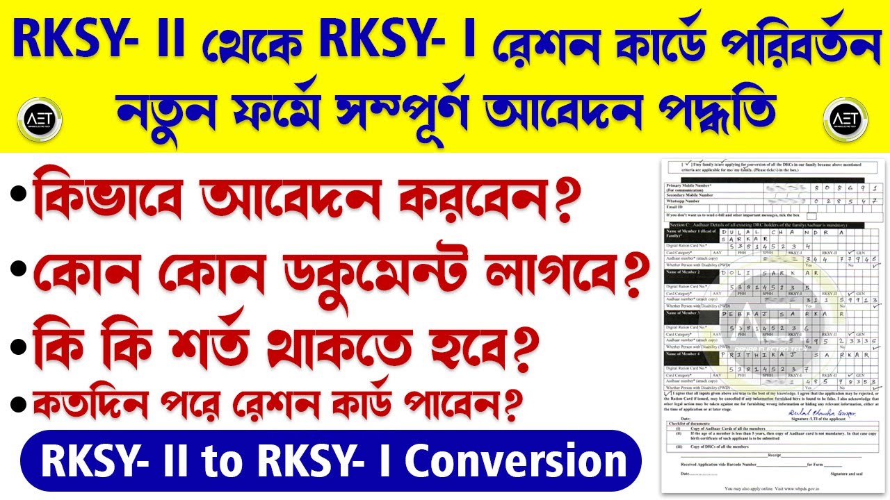 RKSY-II To RKSY-I | Application form for conversion of RKSY-II Ration ...