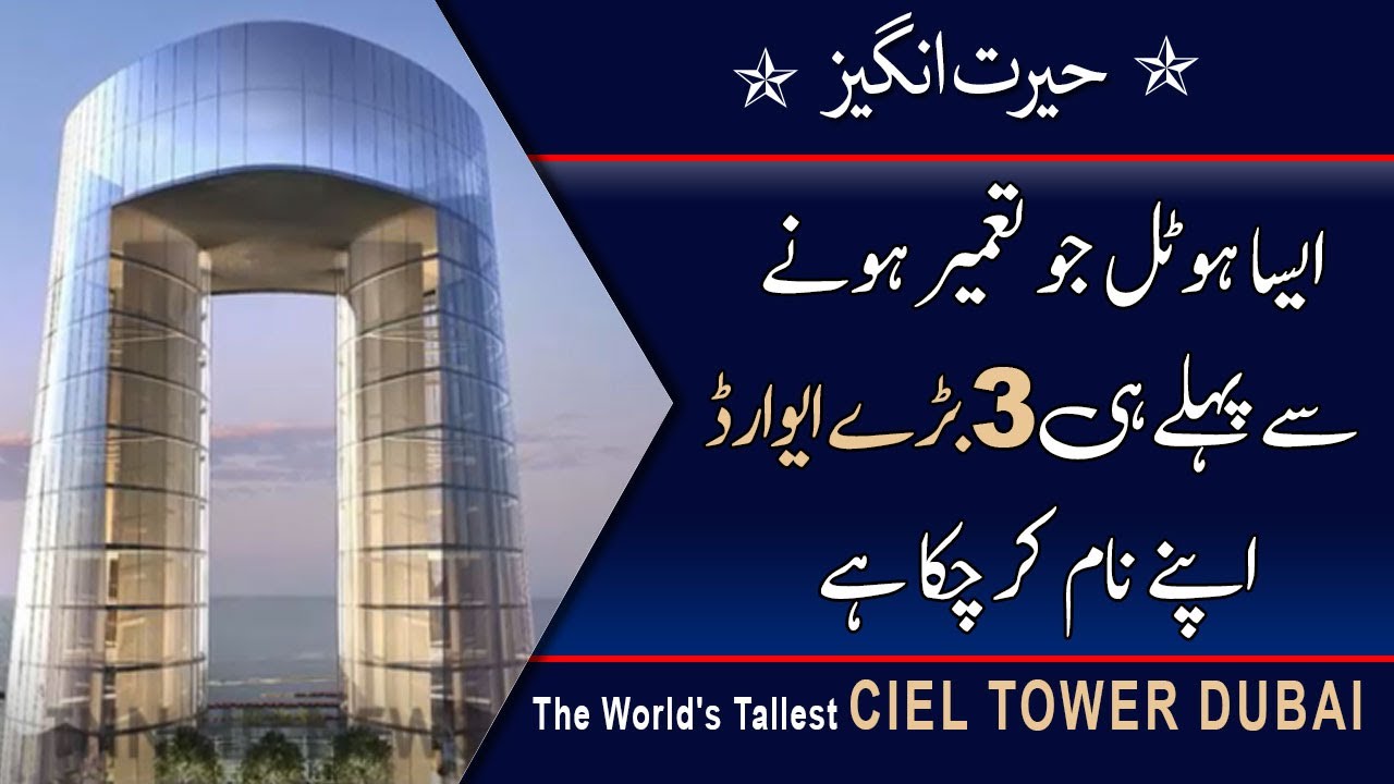 The World's Tallest Ciel Tower Dubai The First Group Dubai Hotel Tnn HD ...