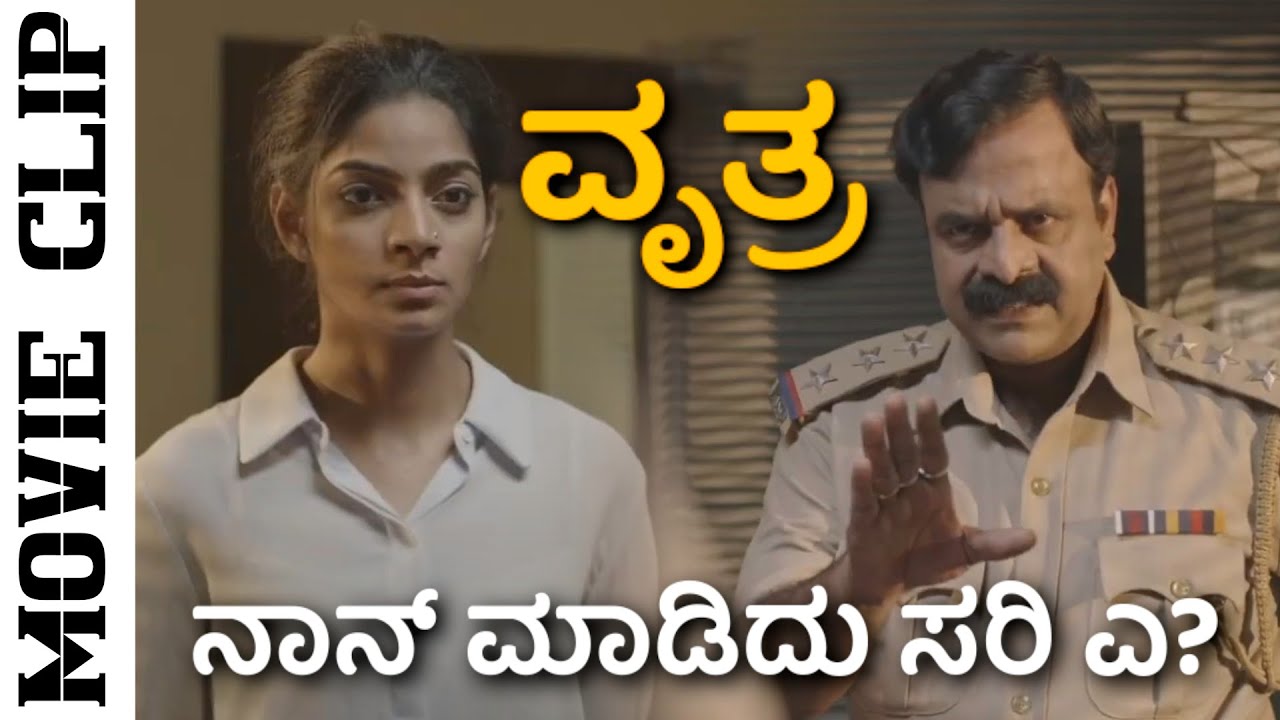 Rethinking the case | Vrithra | Nithya Shri | R Gautham | Divo Kannada ...