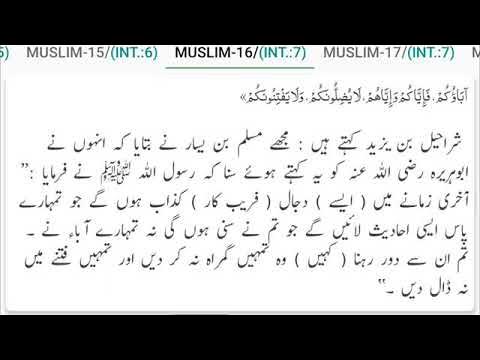 Sahih Muslim 15-16 - YouTube