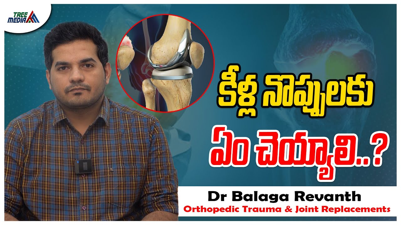 Dr Balaga Revanth Orthopedic Trauma & Joint Replacements | Revive Plus ...