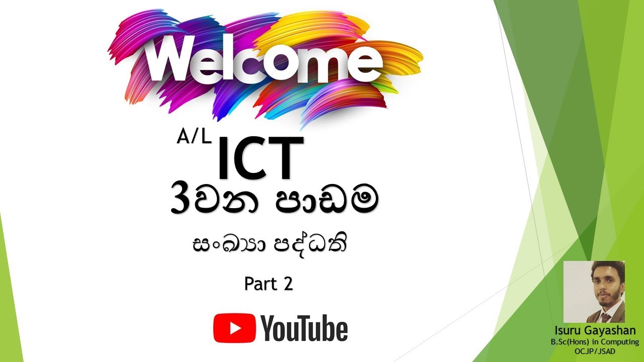 Number system Sinhala part 2 (A/L ICT) - YouTube