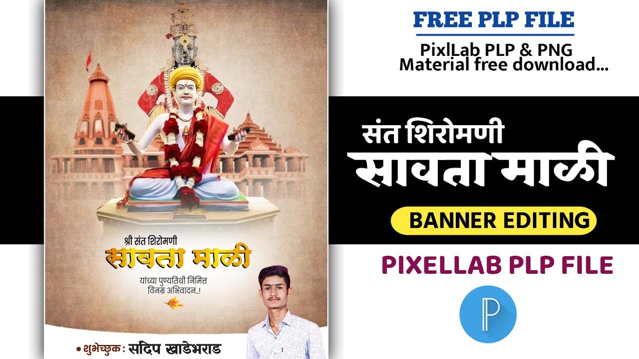 Sant Savta Mali पुण्यतिथि Banner Editing | PixlLab PLP FILE PNG ...
