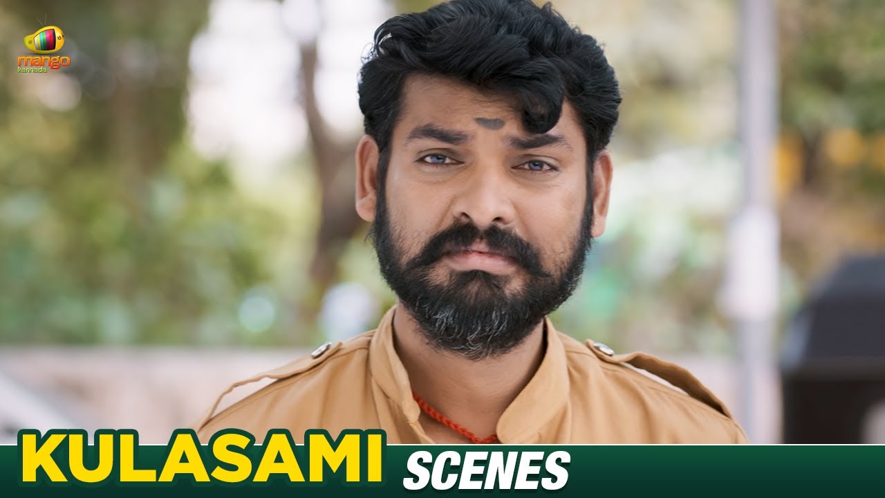 ಅವ್ನ್ ಮೇಲ್ ಸಂದೇಹ ಪಡ್ಬೇಡಿ! | Kulasami Kannada Movie Scenes | Vimal ...