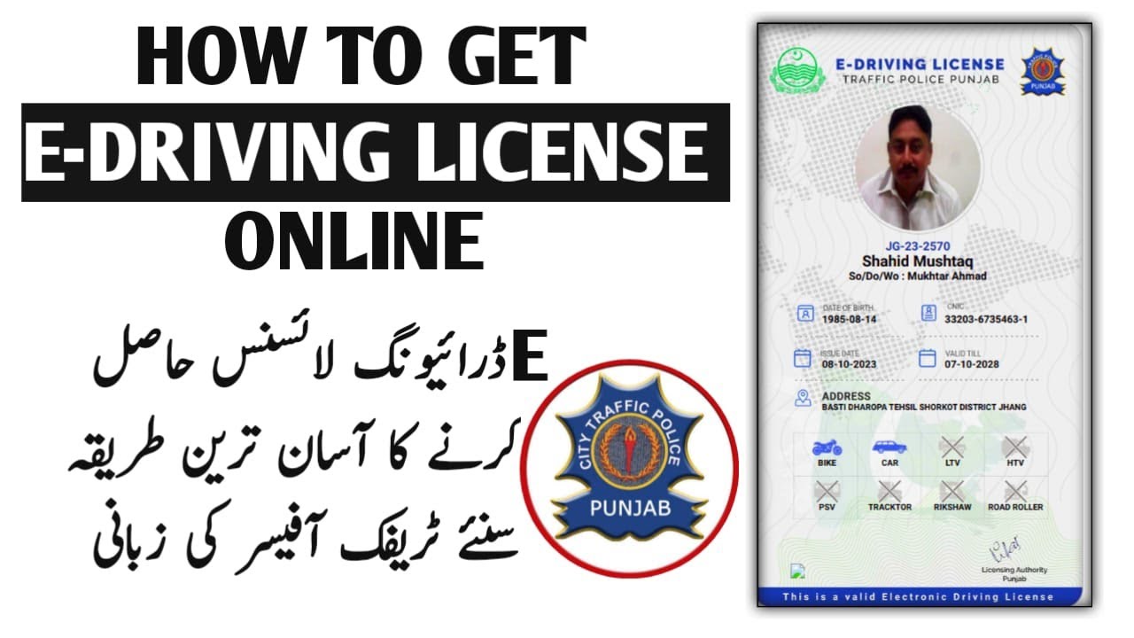 How to get E Driving License. watch full video - YouTube