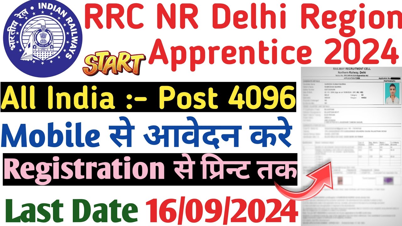 How to fill RRC NR Delhi Region Apprentice Recruitment 2024 | RRC NR ...
