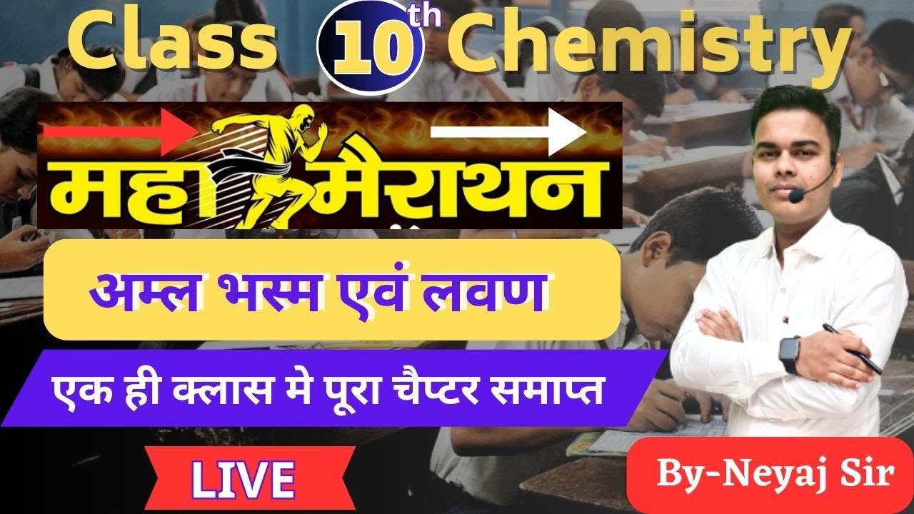 Chemistry Class 10th Chapter-2।Bihar Board Class 10th Chemistry chapter ...