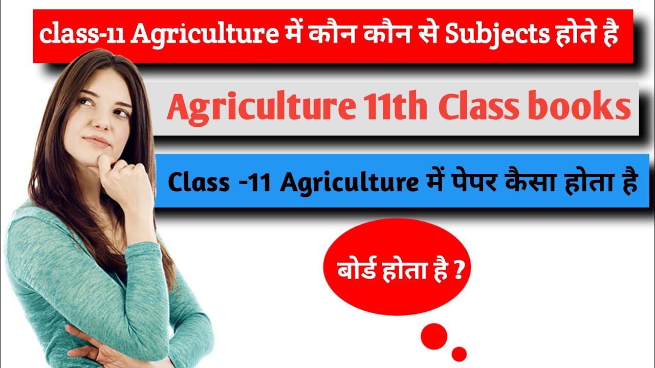 How many subjects in Agriculture class 11|| Exam pattern & full details ...