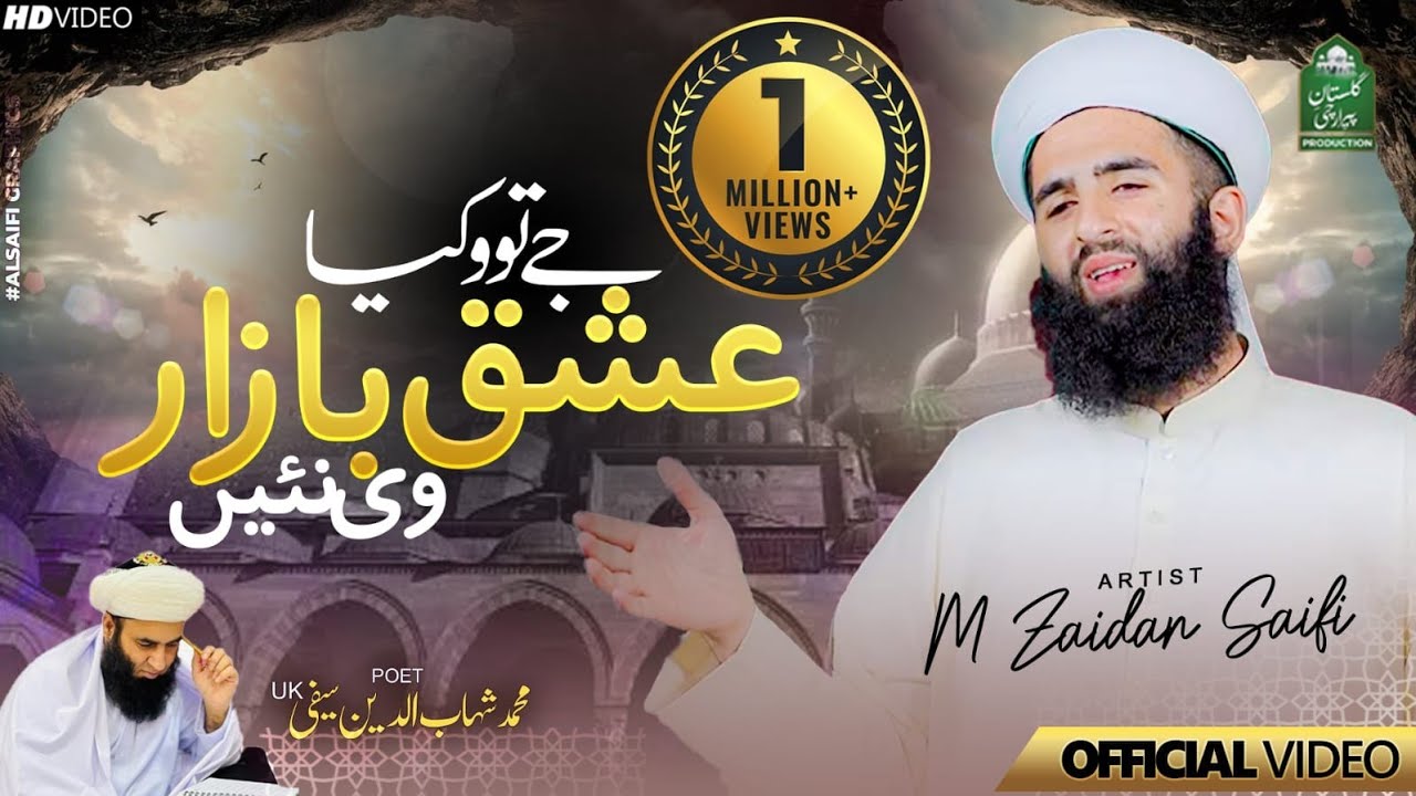 JE TU VIKYA ISHQ BAZAR VE NAI | SUPER HIT SAIFI NAAT 2024 | ZAIDAN ...