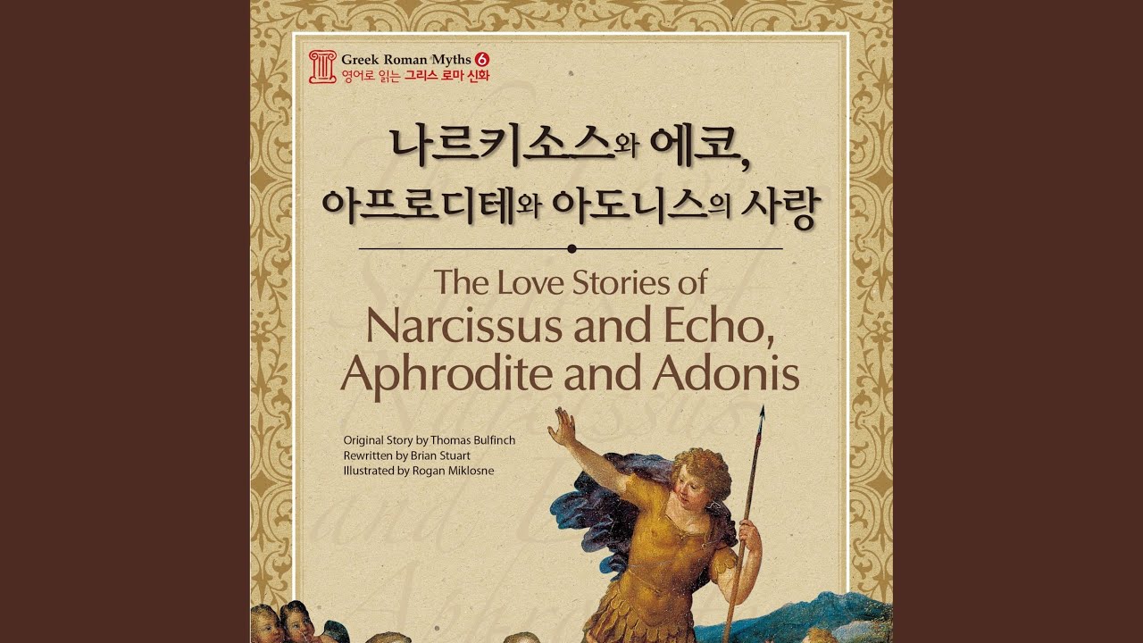 Aphrodite and Adonis_01 (아프로디테와 아도니스_01) - YouTube
