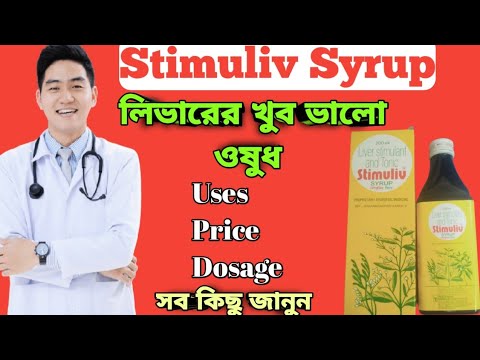 Stimuliv syrup full review in bangla, uses, price, dosage - YouTube