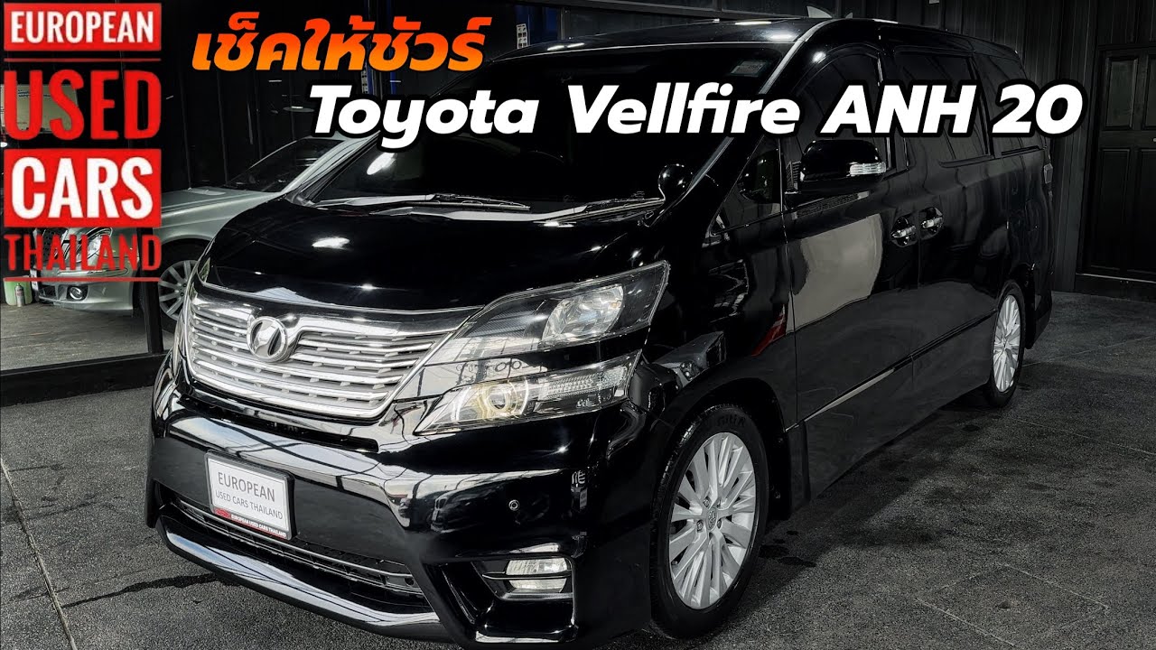 Toyota Vellfire GoldenEye เปลี่ยนจุดอ่อน จุดอันตรายให้ทั้งคัน ทำอะไร ...
