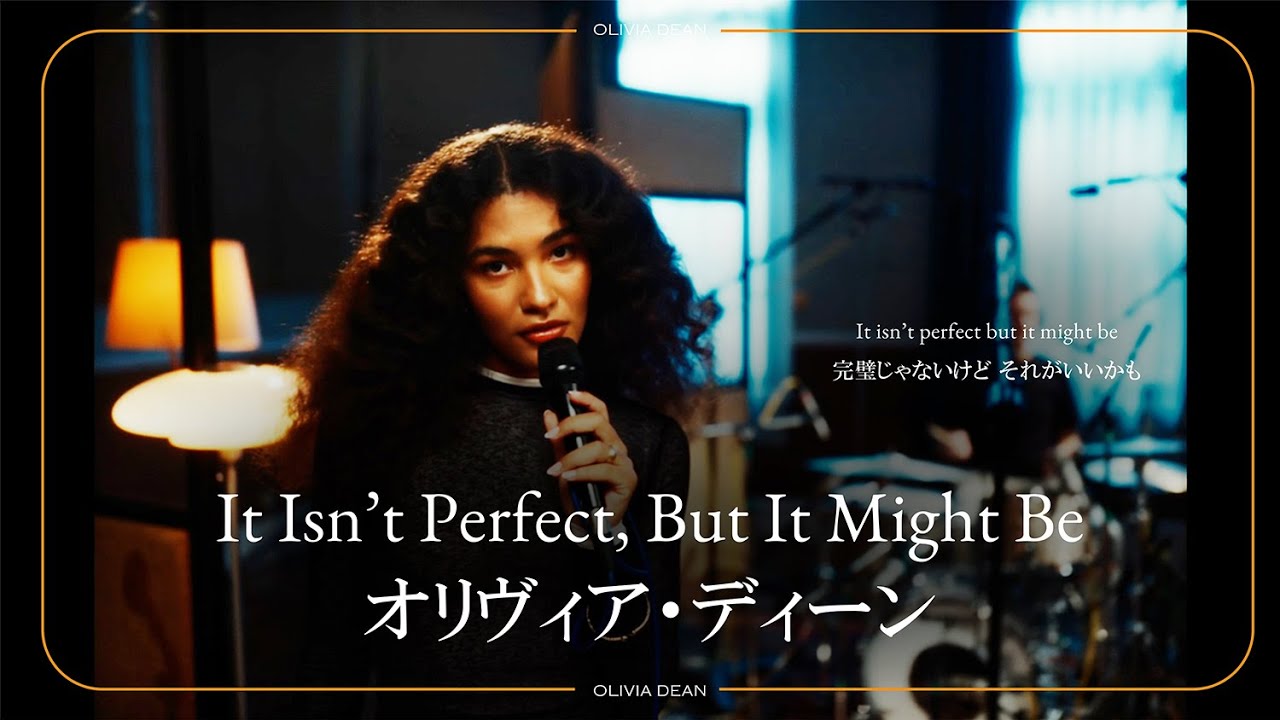 【和訳】Olivia Dean - It Isn’t Perfect, But It Might Be / オリヴィア・ディーン - YouTube