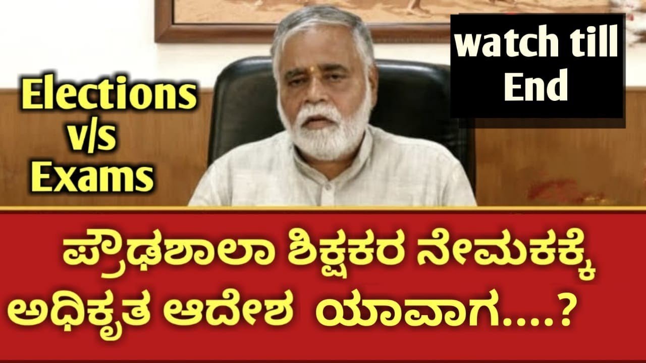 This video is about Hstr exam official notification 2022, when shell ...