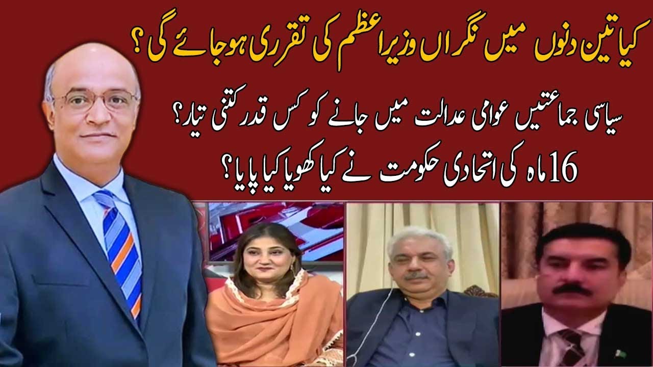 Cross Talk With Zamir Haider | Arif Hameed Bhatti | Saira Bano | 10 ...