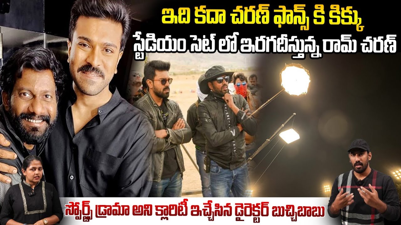 Rc 16 Movie Update | Ram Charan | Bucchi Babu | Janhvi Kapoor | AR ...