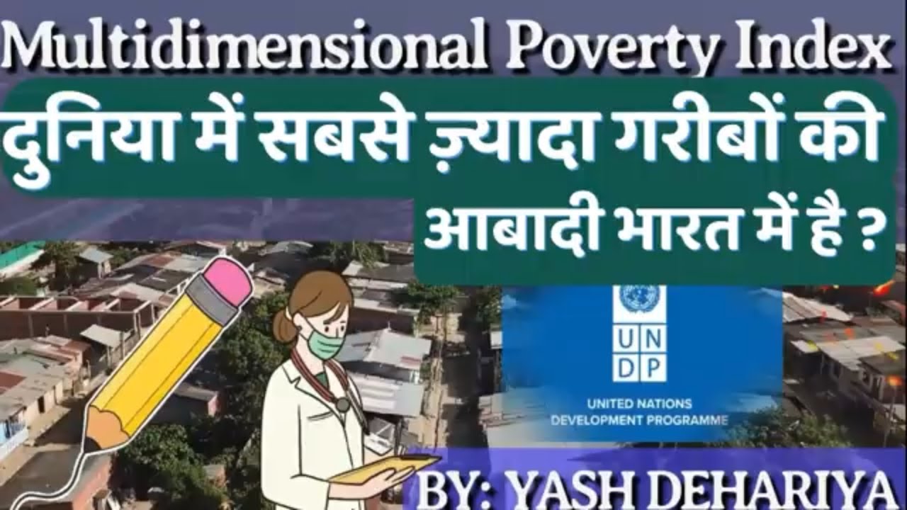 MULTI DIMENSION POVERTY INDEX 2024 | NITI AYOG | UNDP | POVERTY | UPSC ...