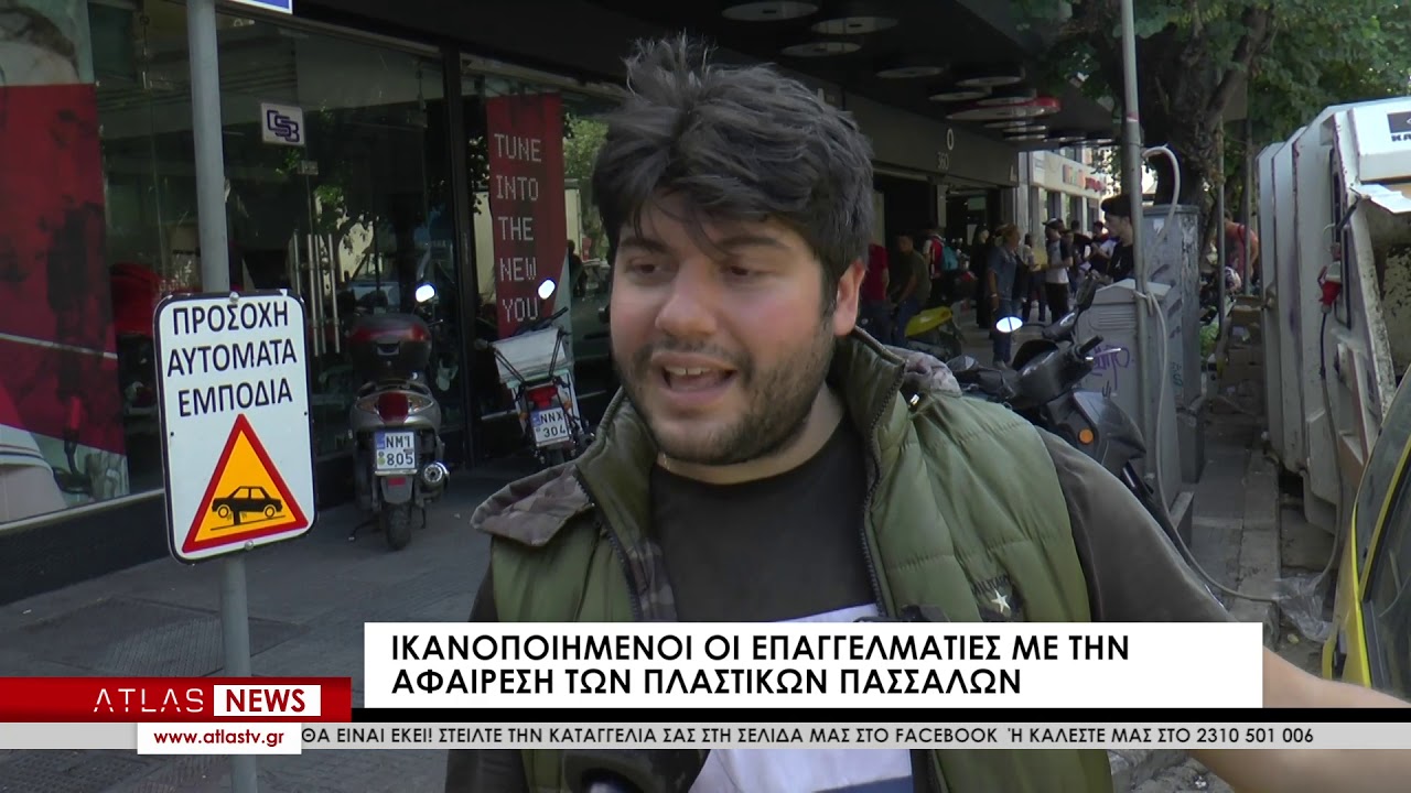 ΑΝΑΚΟΥΦΙΣΗ ΓΙΑ ΕΠΑΓΓΕΛΜΑΤΙΕΣ ΚΑΙ ΟΔΗΓΟΥΣ - YouTube