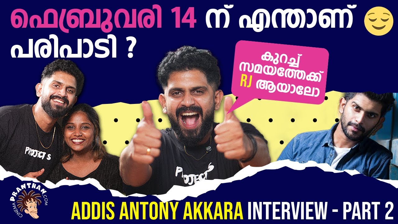 Addis Antony Akkara Interview | Part 2 | Chat with Pranthan ...