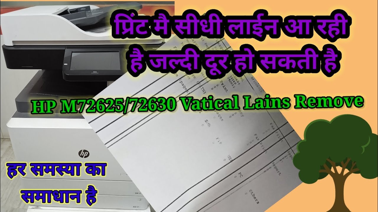How Do I Get Rid Of The Lines On My HP Laser Jet MfpM72630 625 Printer How Do I Get Rid Of The Lines On My HP Laser Jet MfpM72630 625 Printer