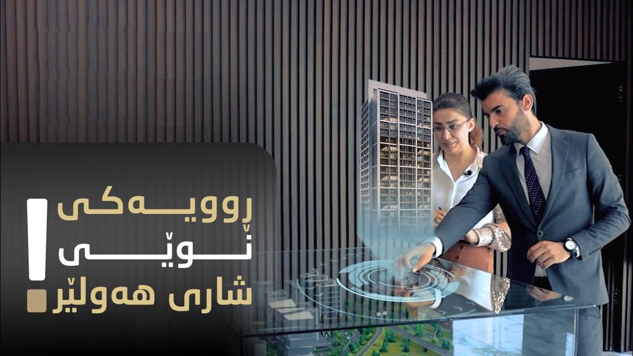 BCD Signature Towers - سگنیچه‌ر تاوه‌ر - YouTube