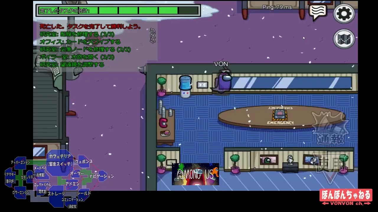 Among Us LINE #3 - YouTube