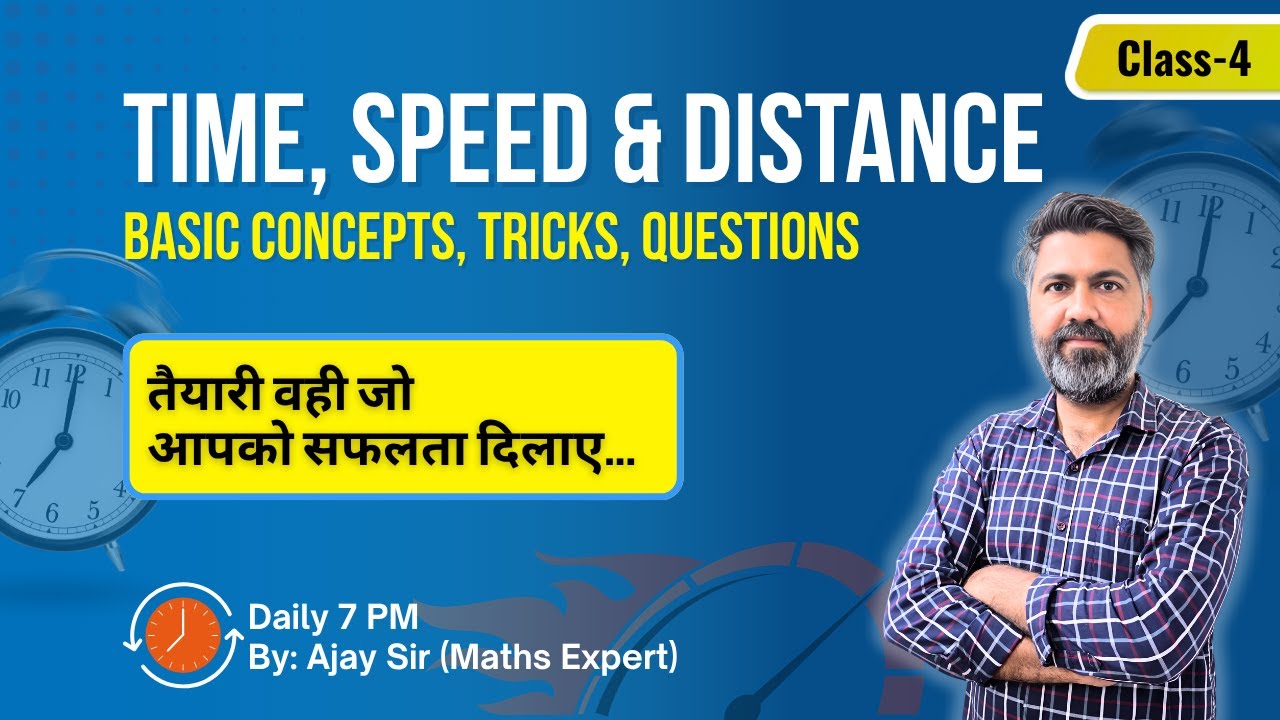 Time Speed Distance | CLASS - 04 | constant distance formula | - YouTube